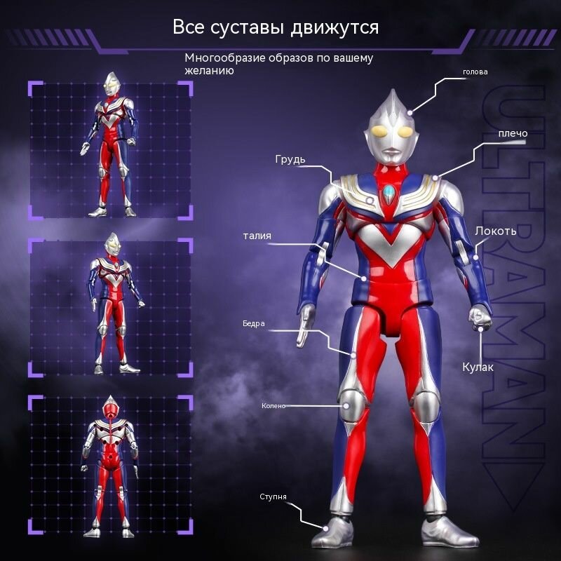 Игрушки Ultraman — фото 1