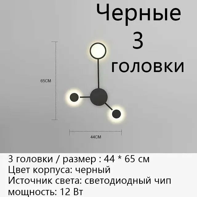 Настенный светильник, LED, 12 Вт