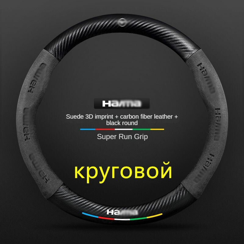 Для крышки рулевого колеса Haima Подходит семейство 7 S5 M8 M6 S7 Fstar CX-7 V70 E5