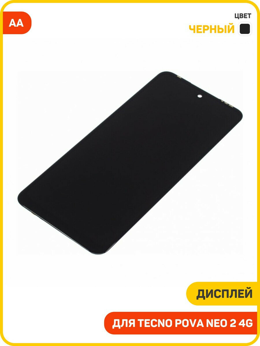 Дисплей для Tecno Pova Neo 2 (LG6n) (в сборе с тачскрином) черный, AA