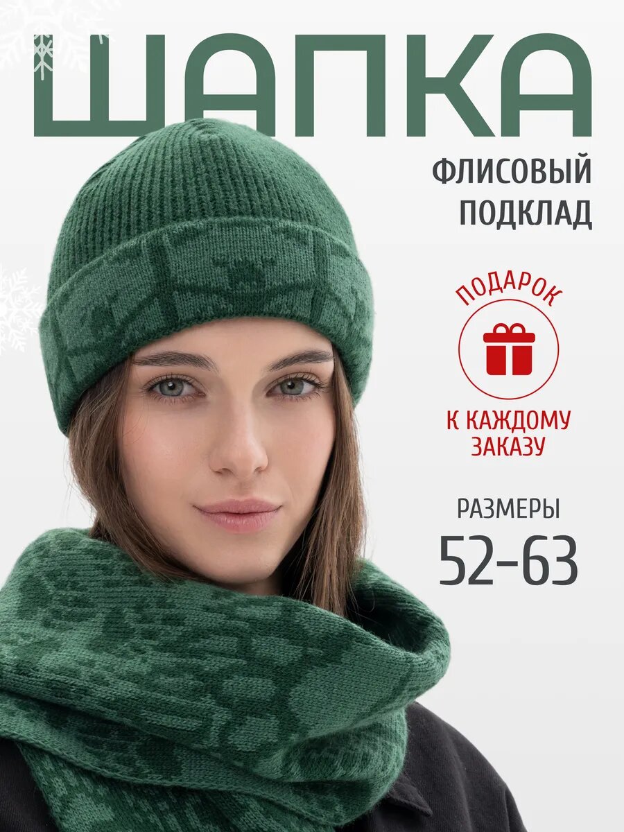 Шапка-бини Семь Русских Медведей для женщин