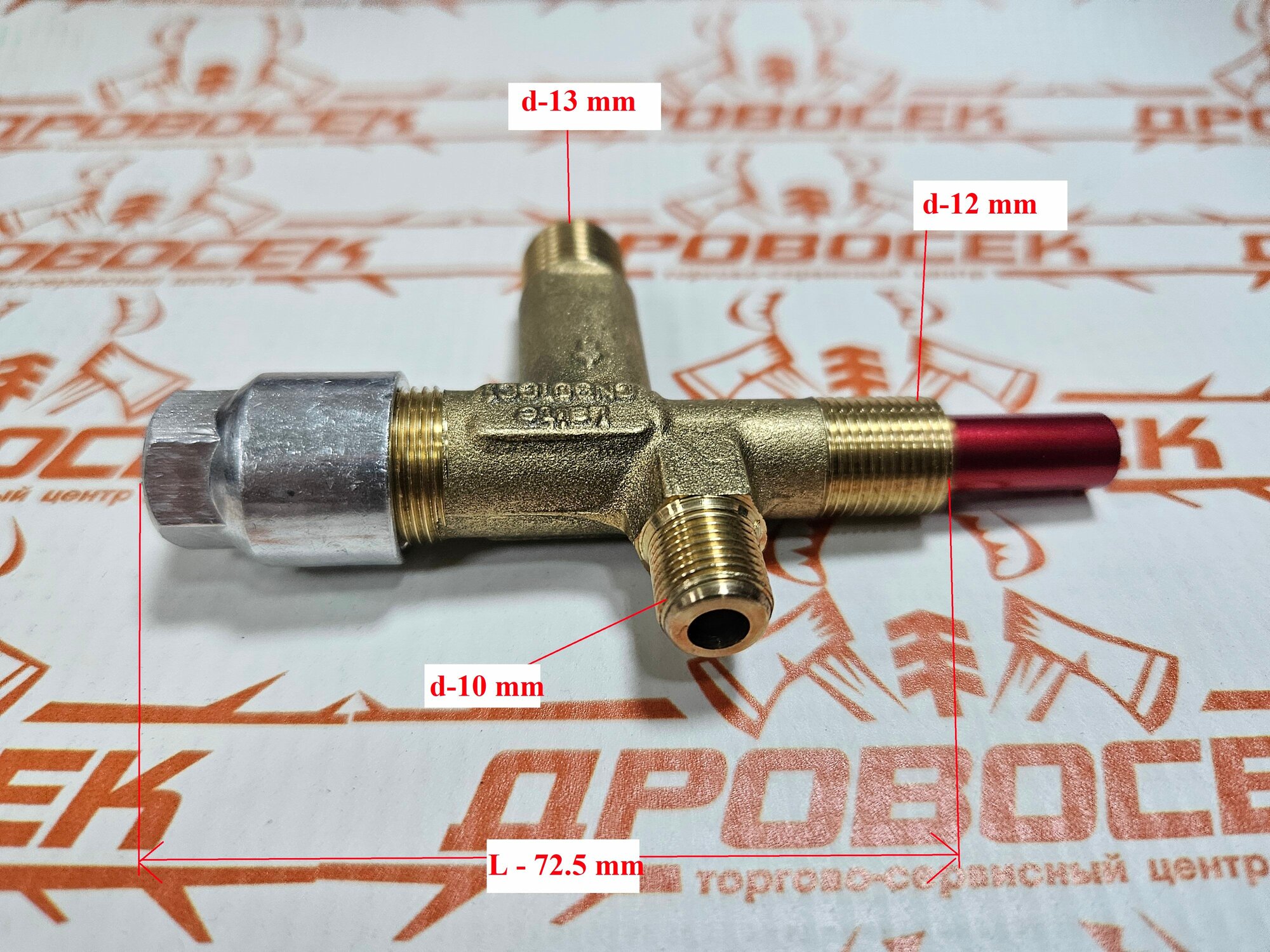 Клапан безопасности для газовой пушки парма ТПГ-02-30 / 0230