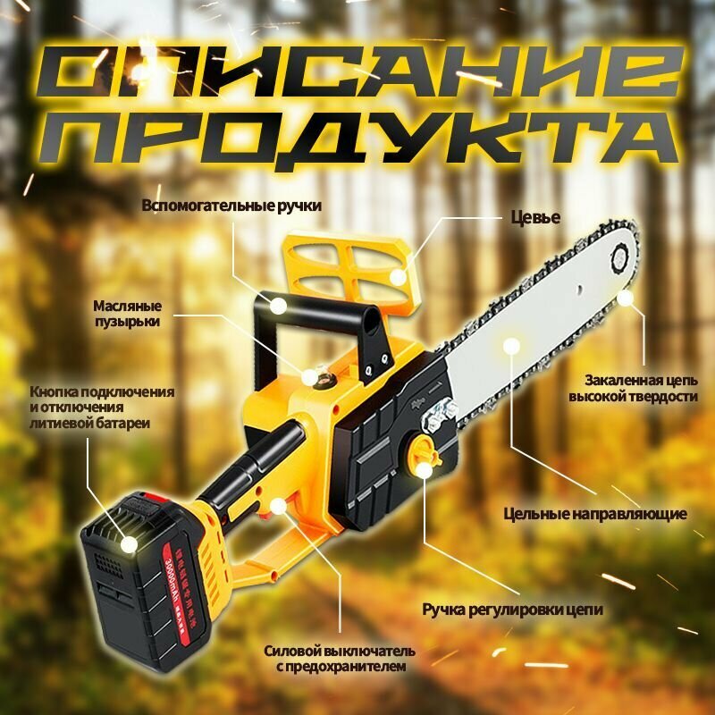 Бензопила — фото 1