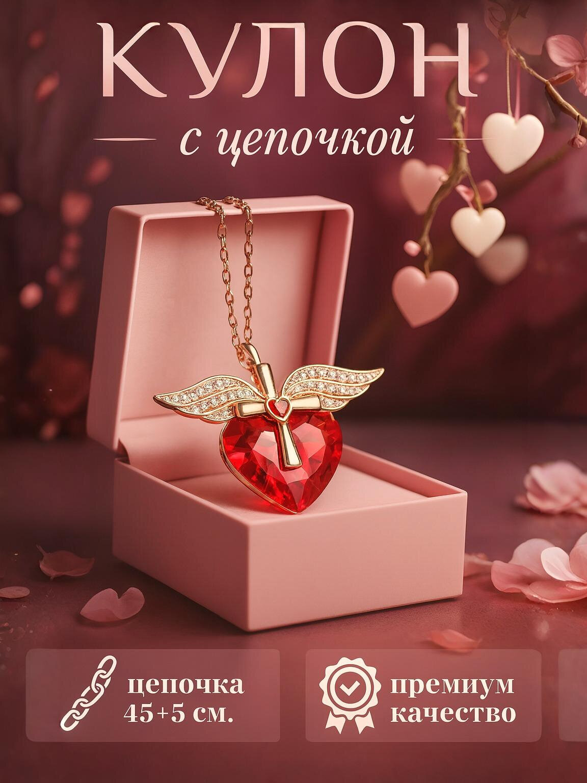 Колье, кристалл