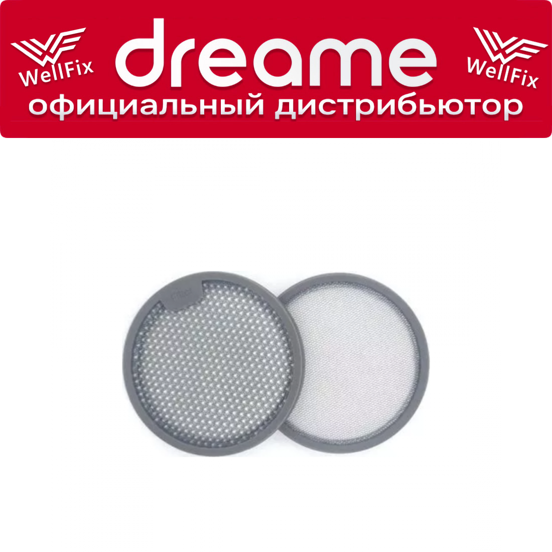 Фильтр для пылесоса Dreame T20 / T10 / T30 / G9 / G9 Plus / G10 / R10 (1шт)