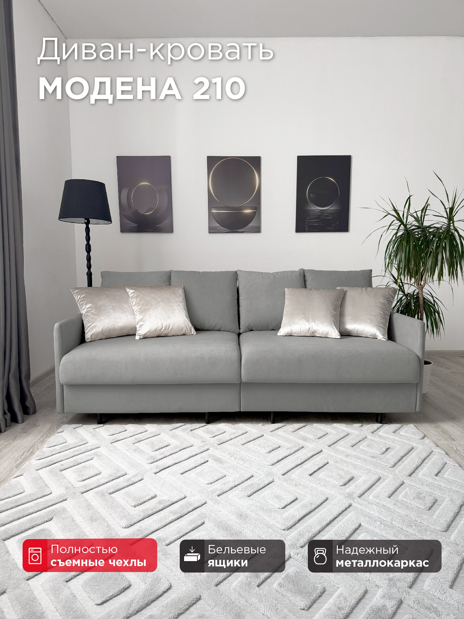 Диван-кровать Redsofa Модена 210см светло-серый Teddi. Раскладной прямой диван со съемными чехлами Редсофа, для дома и офиса (Мебельный гарнитур бытового назначения)