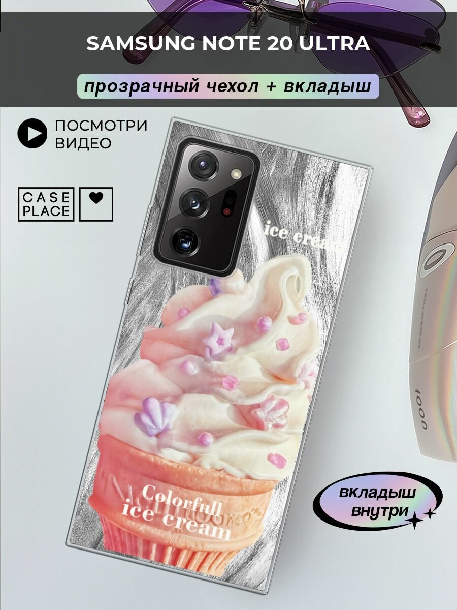 Чехол на Samsung Galaxy Note 20 Ultra / Самсунг Галакси Ноут 20 Ультра с блестками и принтом Colorful ice cream