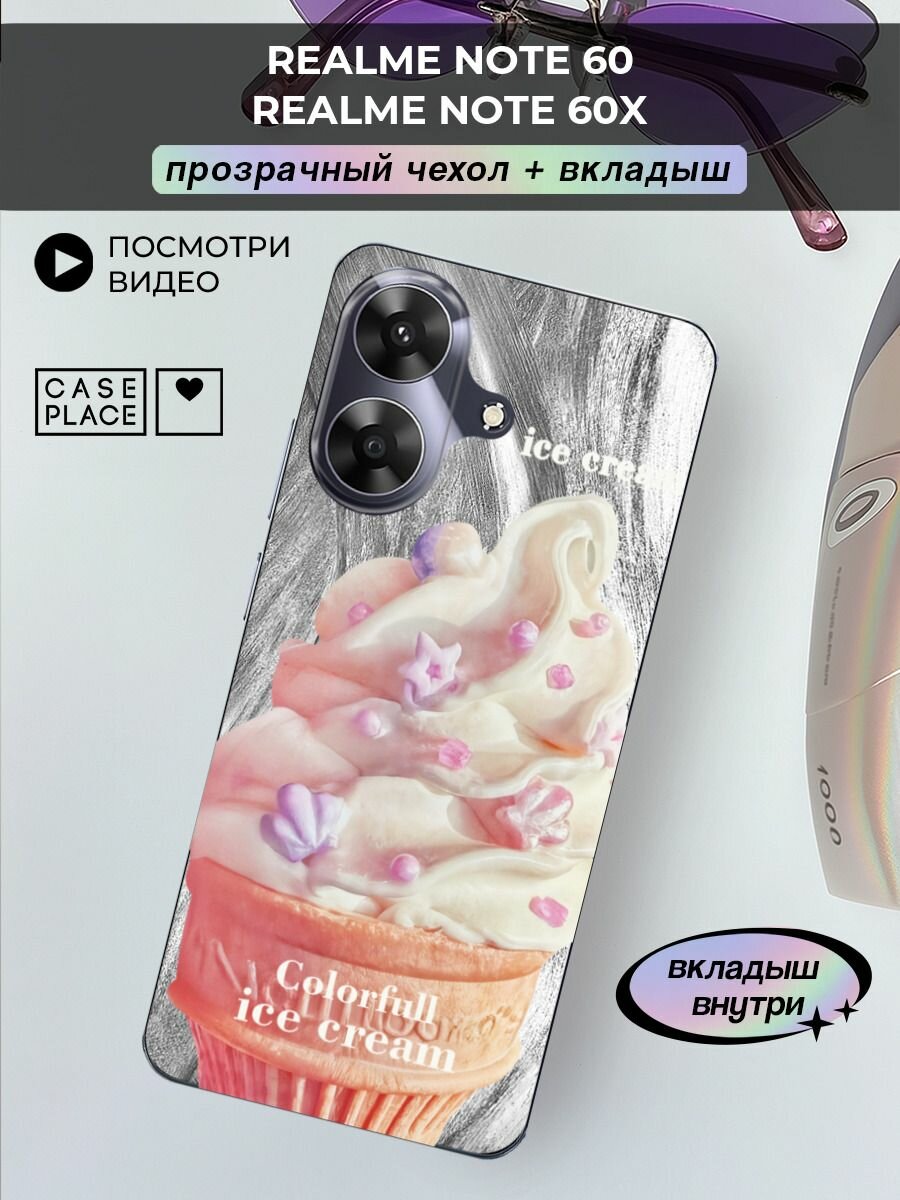 Чехол на Realme Note 60/60X / Реалми Нот 60/60X с блестками и принтом Colorful ice cream