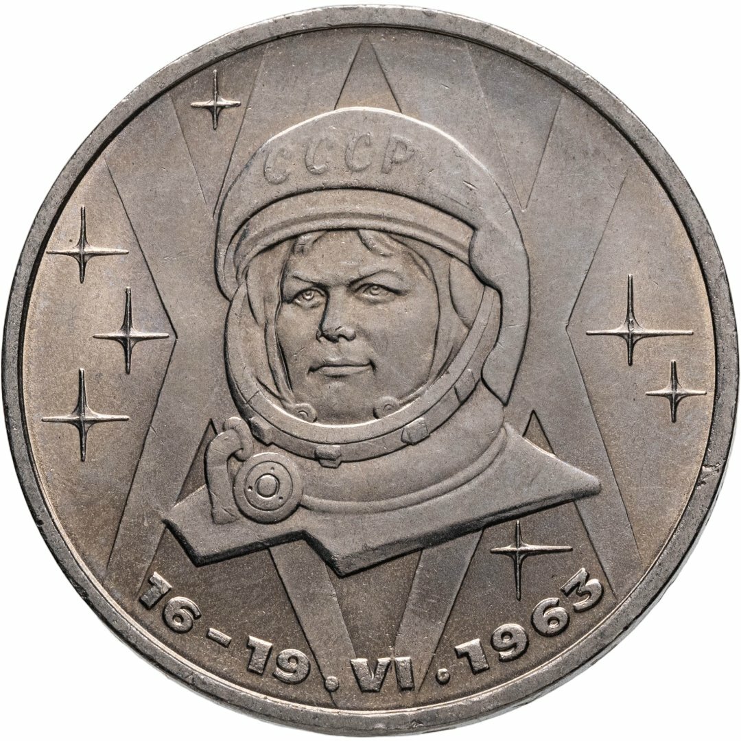 1 рубль 1983 "20 лет полета Терешковой в космос", мешковая сохранность, Мельхиор медь-никель, в сохранности AU-UNC