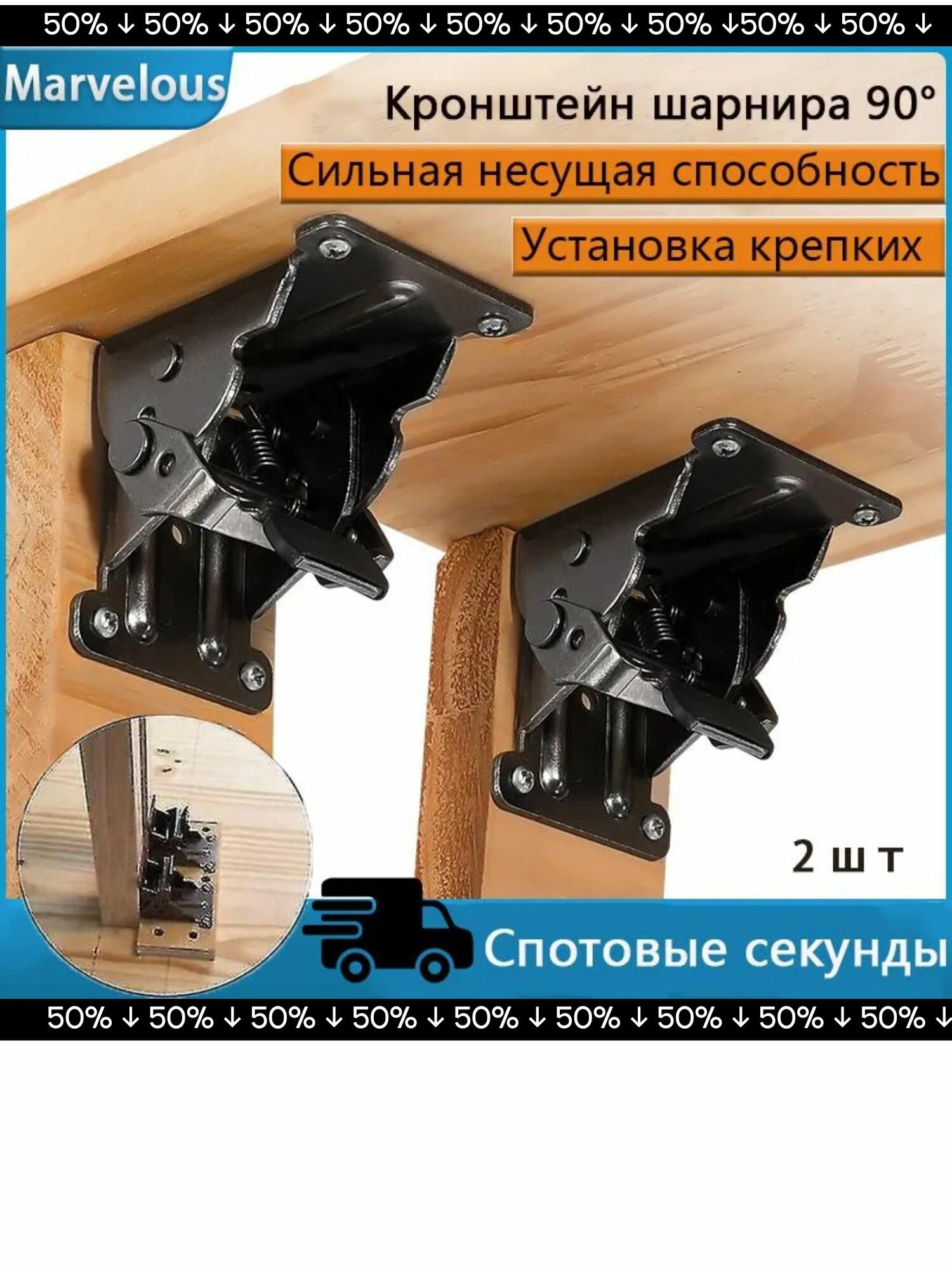 Бестселлер: самоблокирующиеся петли шарнирные, 2 ножки стола