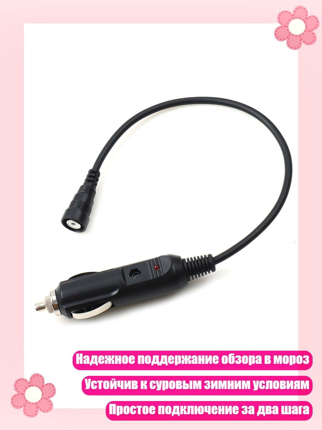 Кабельный жгут для подогреваемого шлема и очков