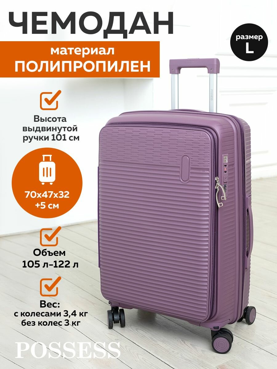 Чемодан 