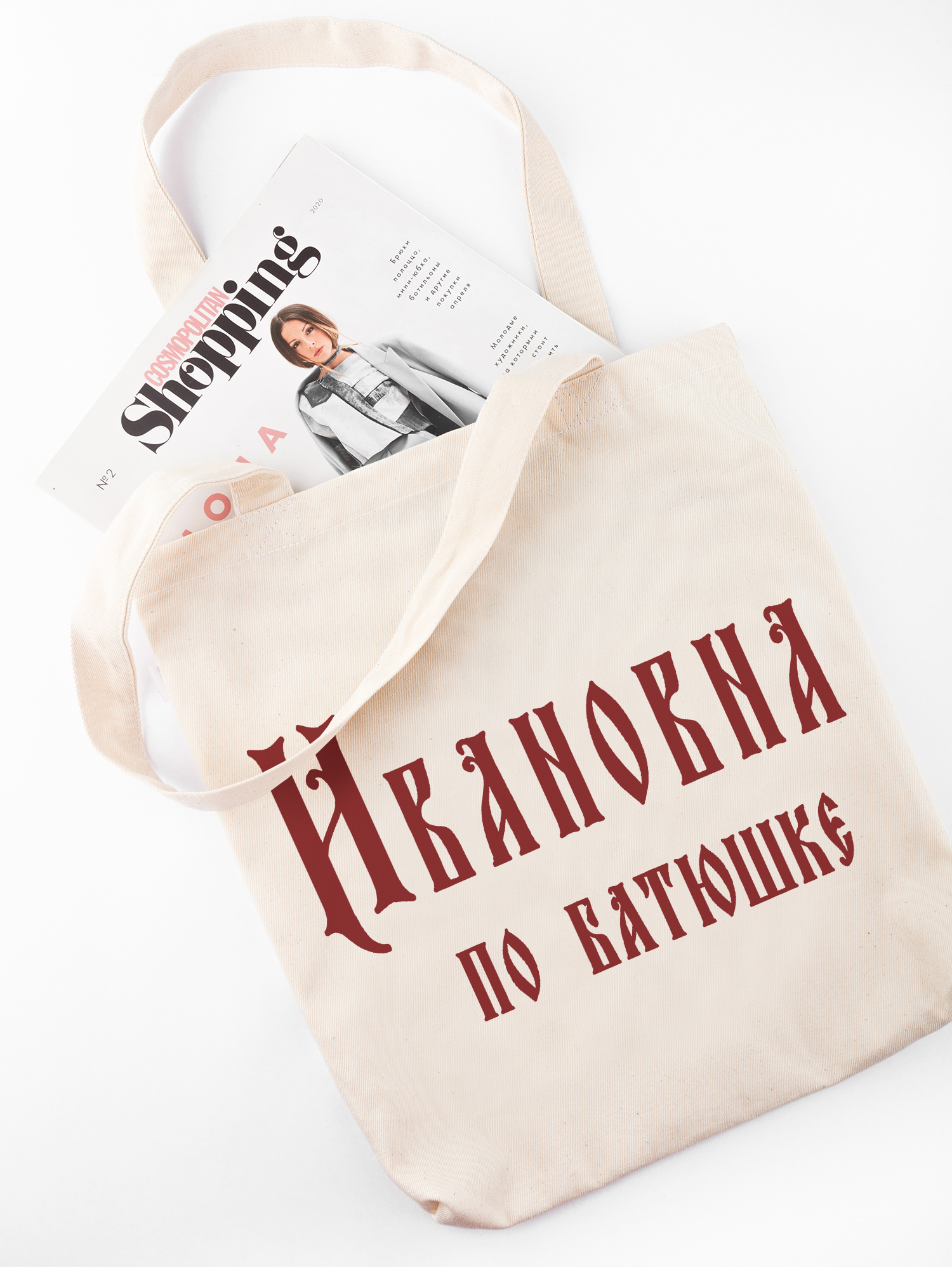 Сумка шоппер