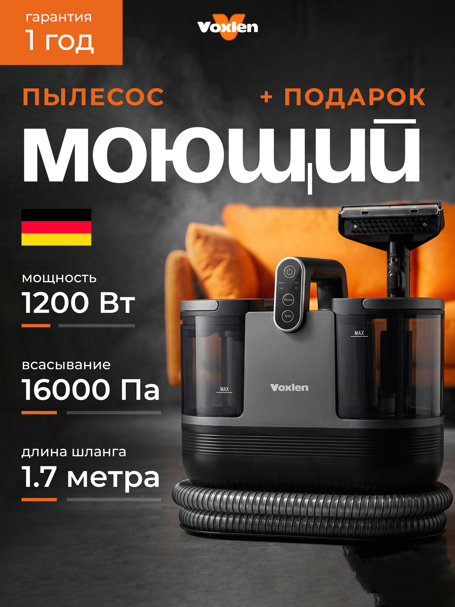 Моющий пылесос для мебели и дома VOXLEN с паром, профессиональная химчистка, 1700 Вт