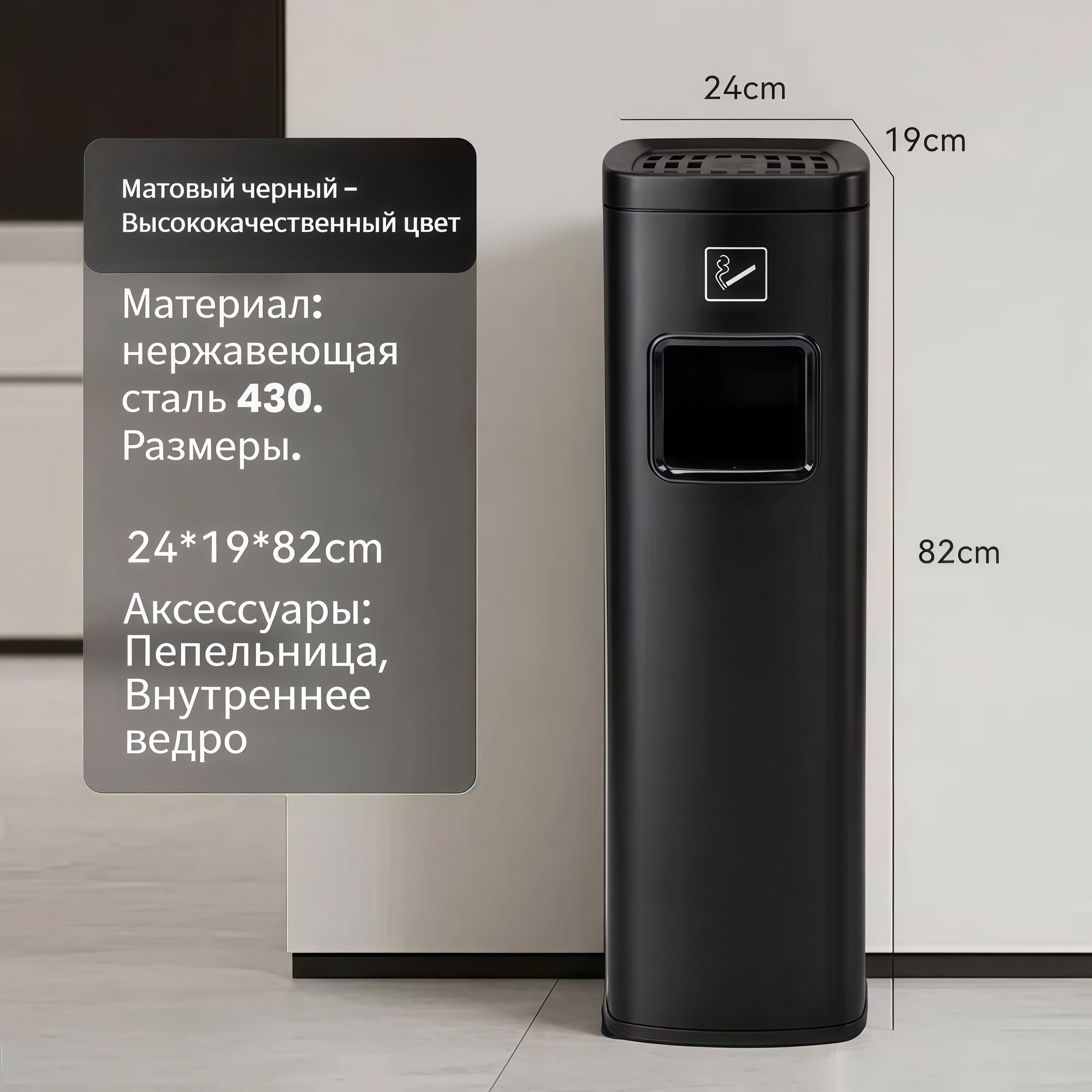 Уличный мусорный бак с пепельницей + внутреннее ведро (модернизация)*1，Чёрный