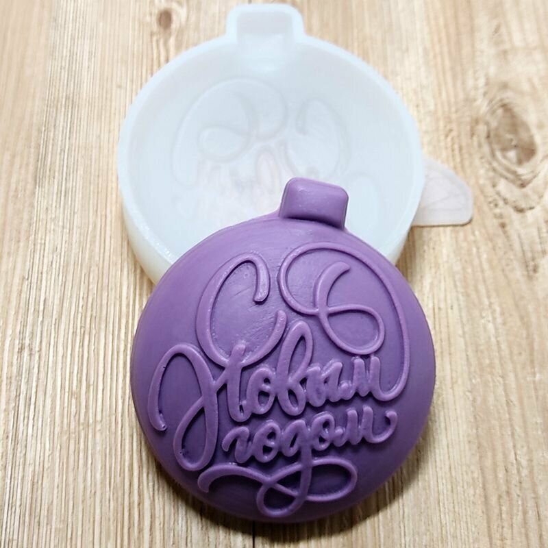 Молд силиконовый Brilliant Mold. Форма Новогодний шар