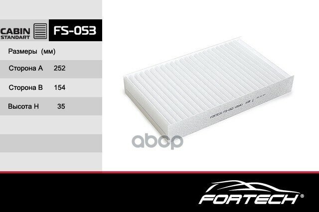 Фильтр салона kalina 2004=> Fortech арт. FS053