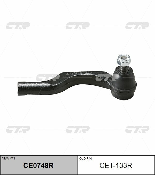 Наконечник рулевой тяги CTR (R) арт. CE0748R (CET133R)