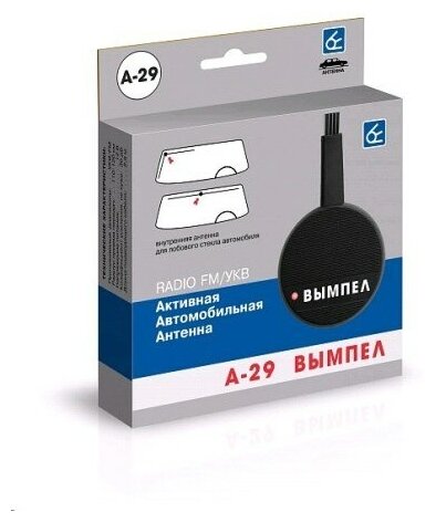 Антенна актив. Вымпел А-29 круглое полотно, FM, УКВ**************