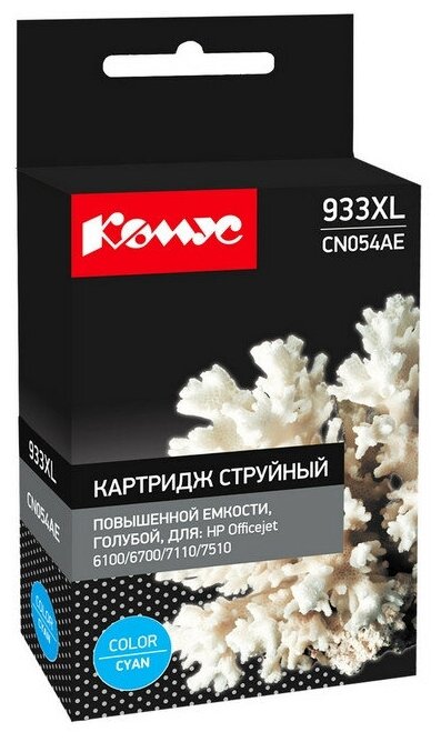 Картридж струйный Комус 933XL CN054AE гол. пов. емк. для HP6100/660 865497