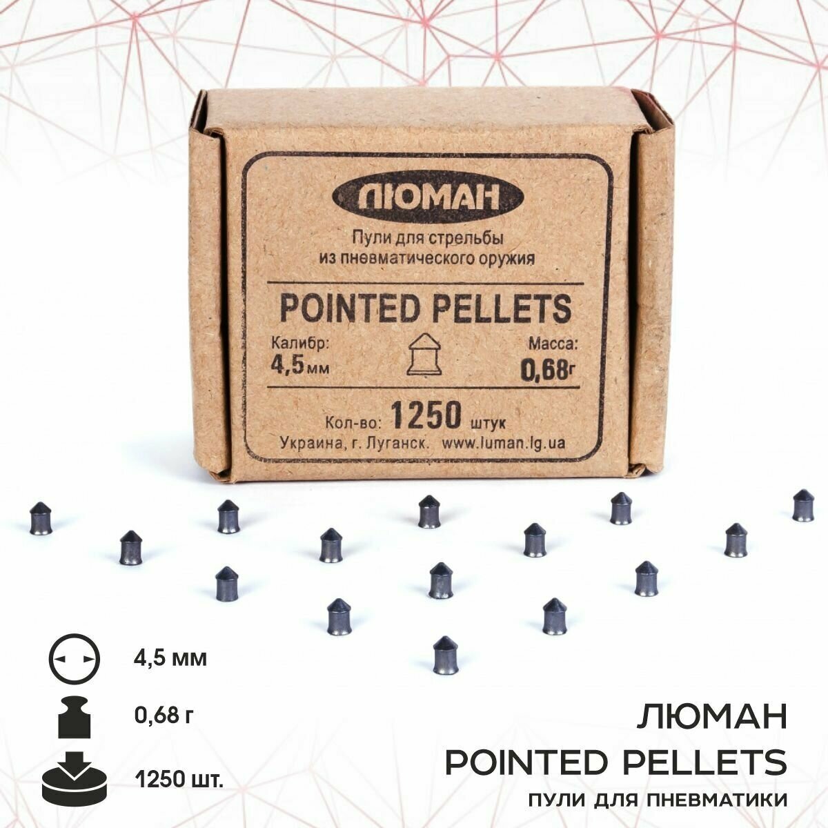 Пули для пневматики "Pointed pellets", 0,68 г. 4,5 мм. (1250 шт.)