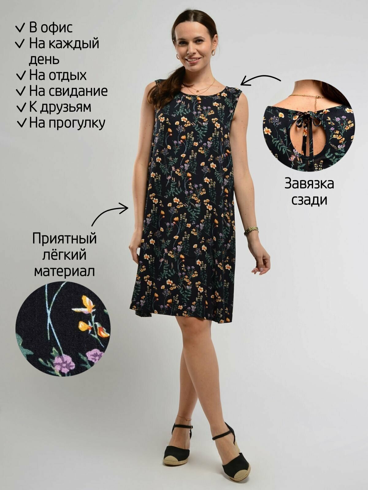 Платье Базовая коллекция