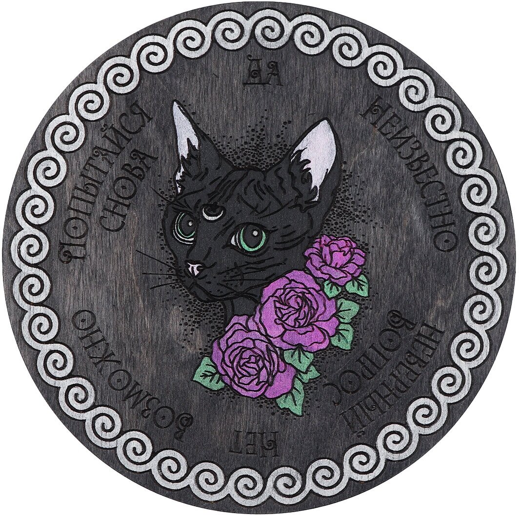 Деревянная доска для гадания на маятнике SILVARIE "Лунная Кошка", 15 см