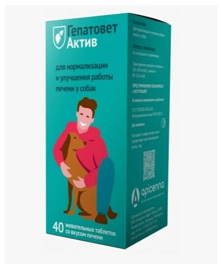Гепатовет Актив для собак, жевательные таблетки, 1100 мг