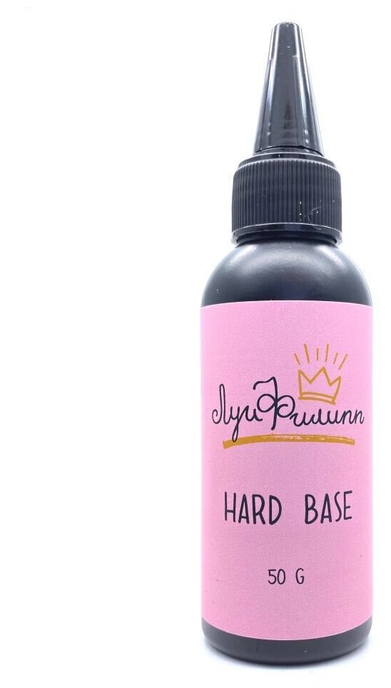 База для гель-лака Hard Base Луи Филипп (черная баночка с носиком), 50 г