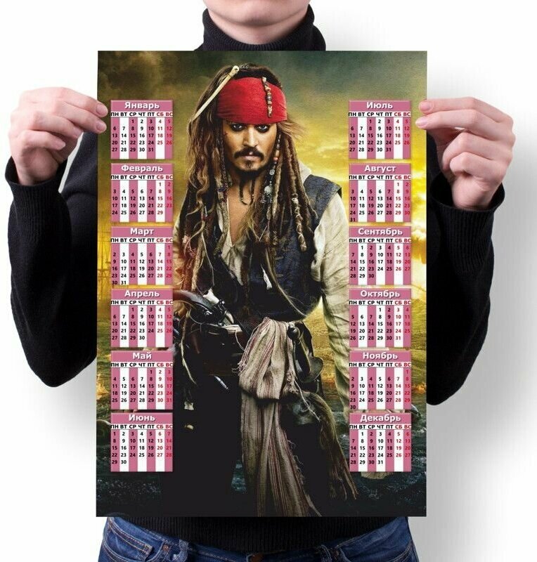 Календарь BUGRIKSHOP настенный принт А2 "Пираты Карибского моря" - 0008