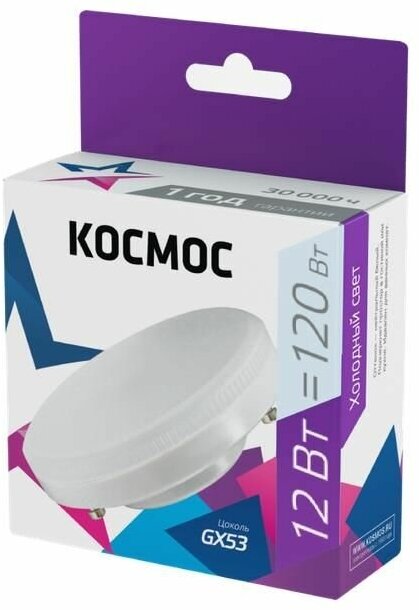 Лампа светодиодная 12Вт 6500К GX53 220В космос Lksm_LED12wGX5365C
