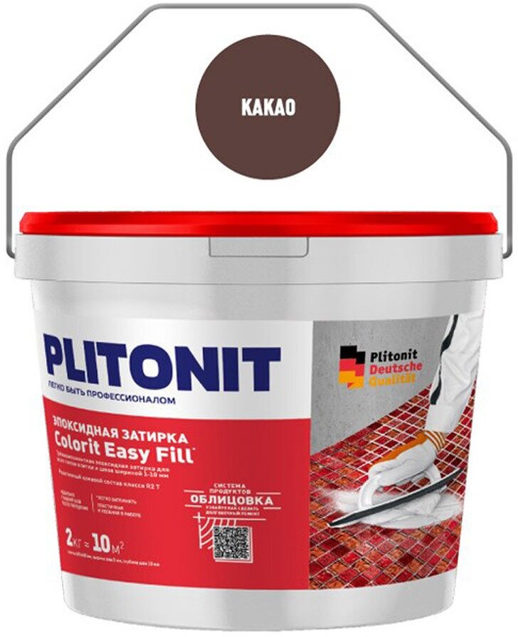 Затирка эпоксидная Plitonit Colorit EasyFill какао 2 кг