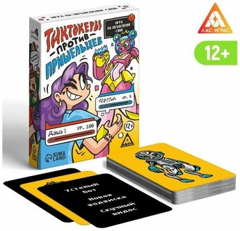 Характеристики модели Настольная игра ЛАС играс Тиктокеры против ...