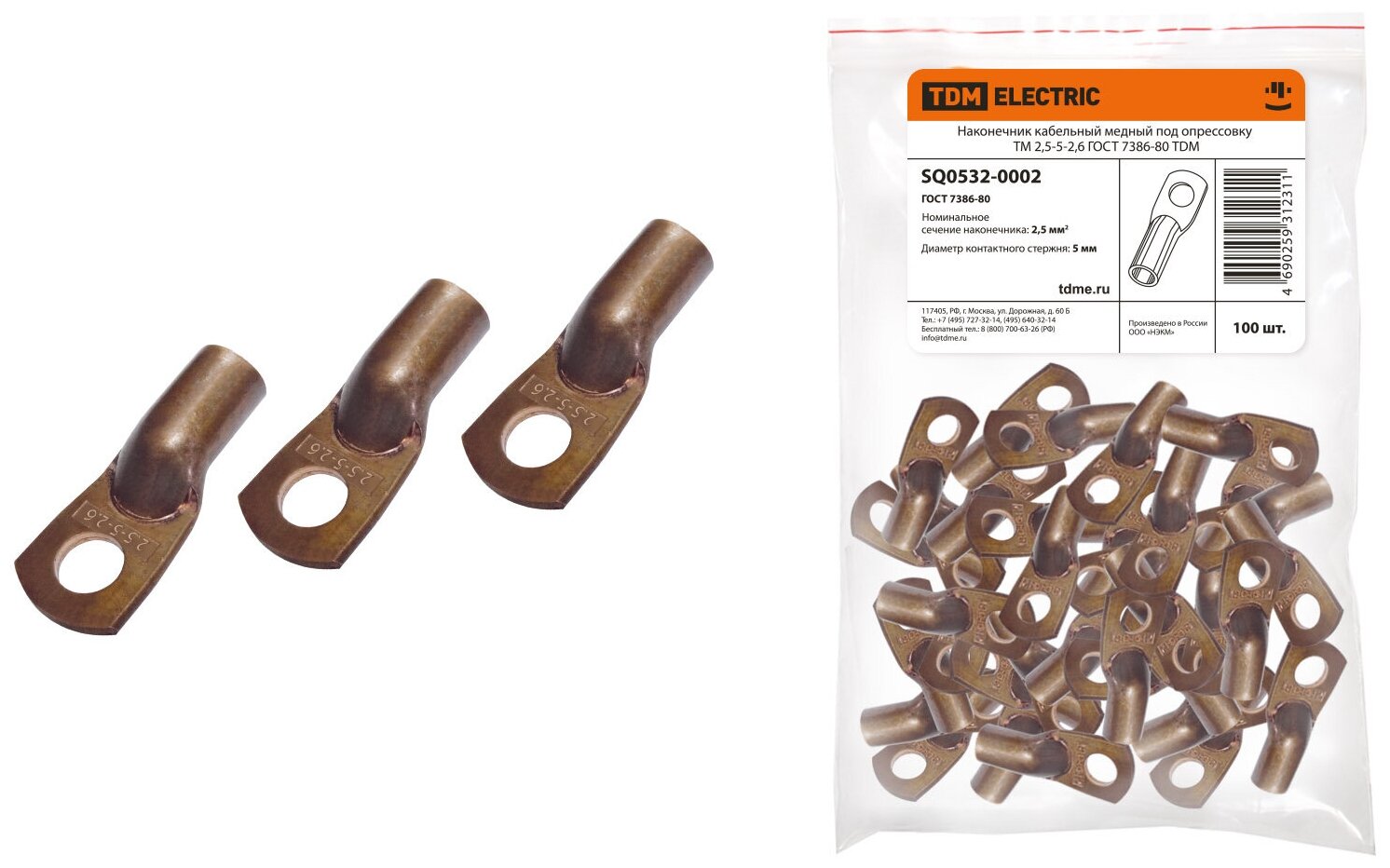 Наконечник ТМ 2,5-5-2,6 TDM (упак. 100 шт.)