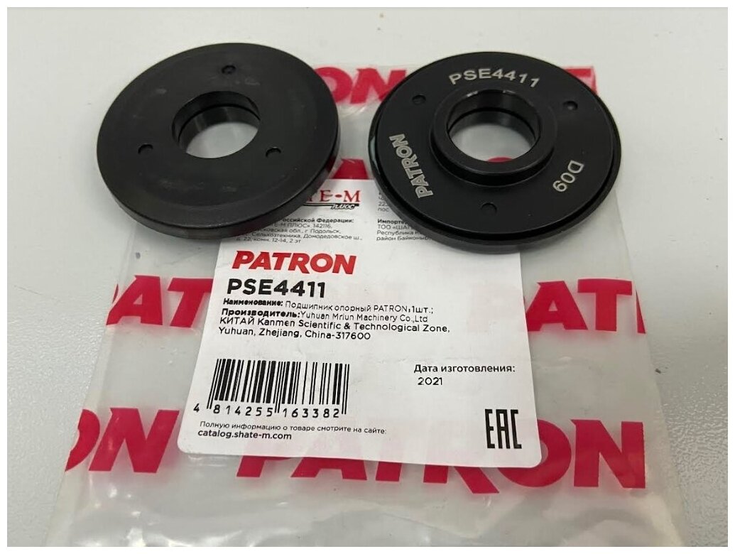 Подшипник опорный переднего амортизатора 2 шт. Хендай Солярис 2011-2017, Киа Рио 2011-2017, Киа Соул 2008-2013, Киа Венга 2009-2019 / арт. PSE4411 / бренд Patron / OEM 5461207000