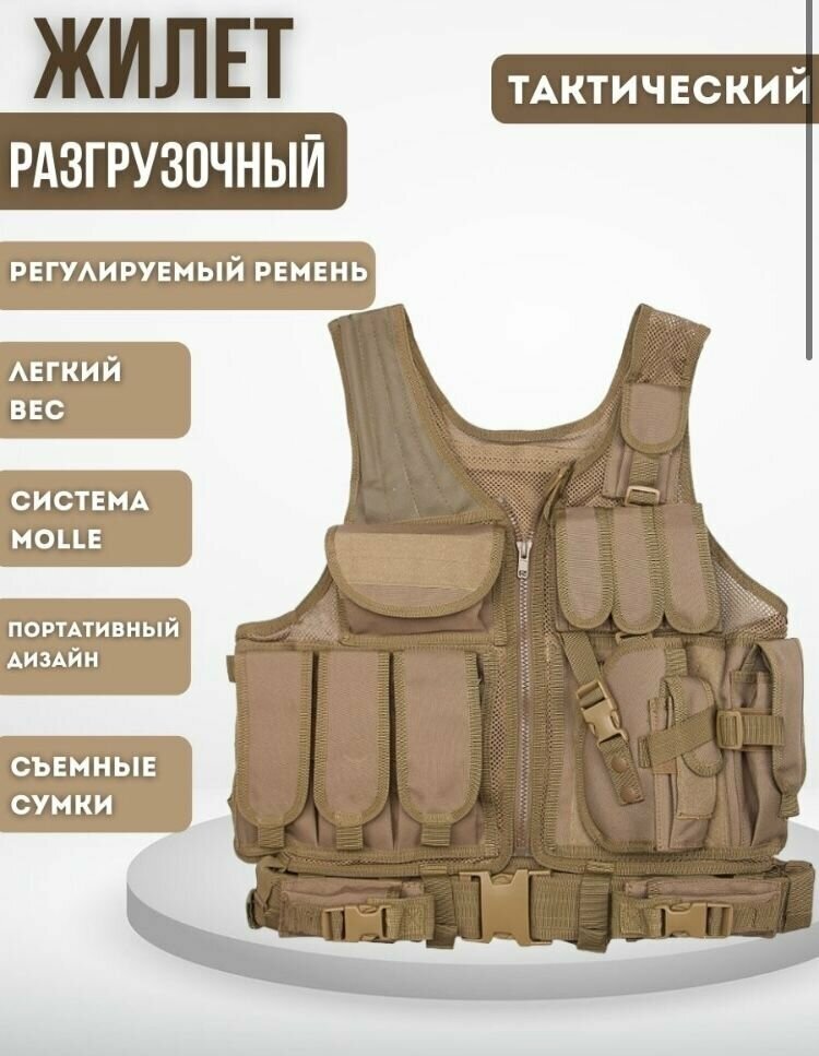 Разгрузочная система с подсумками, жилет для страйкбола, нейлон