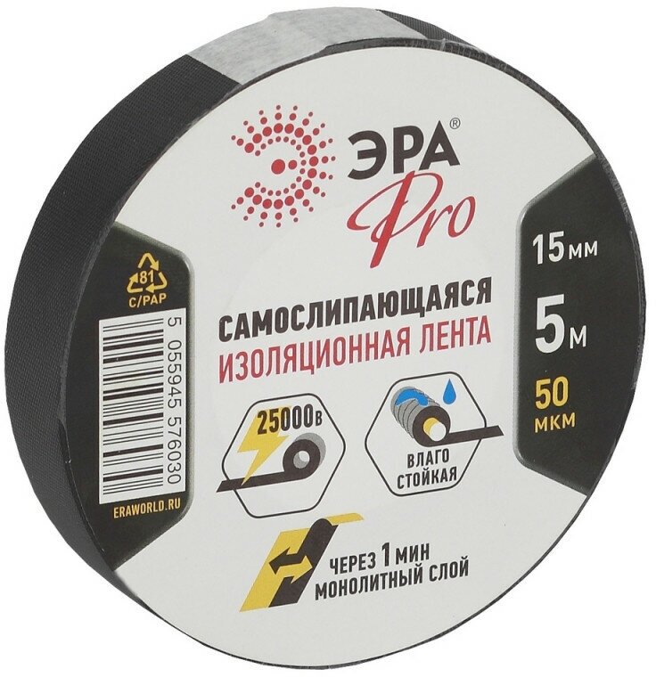 Изолента самослипающаяся ЭРА PRO 15ммx5м, черная PROSELF 858477 Б0027916