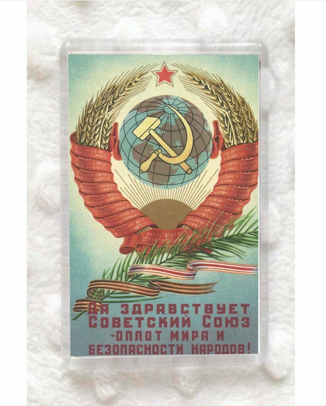 Магнит акриловый прямоугольный MIGOM с принтом "СССР" - 9