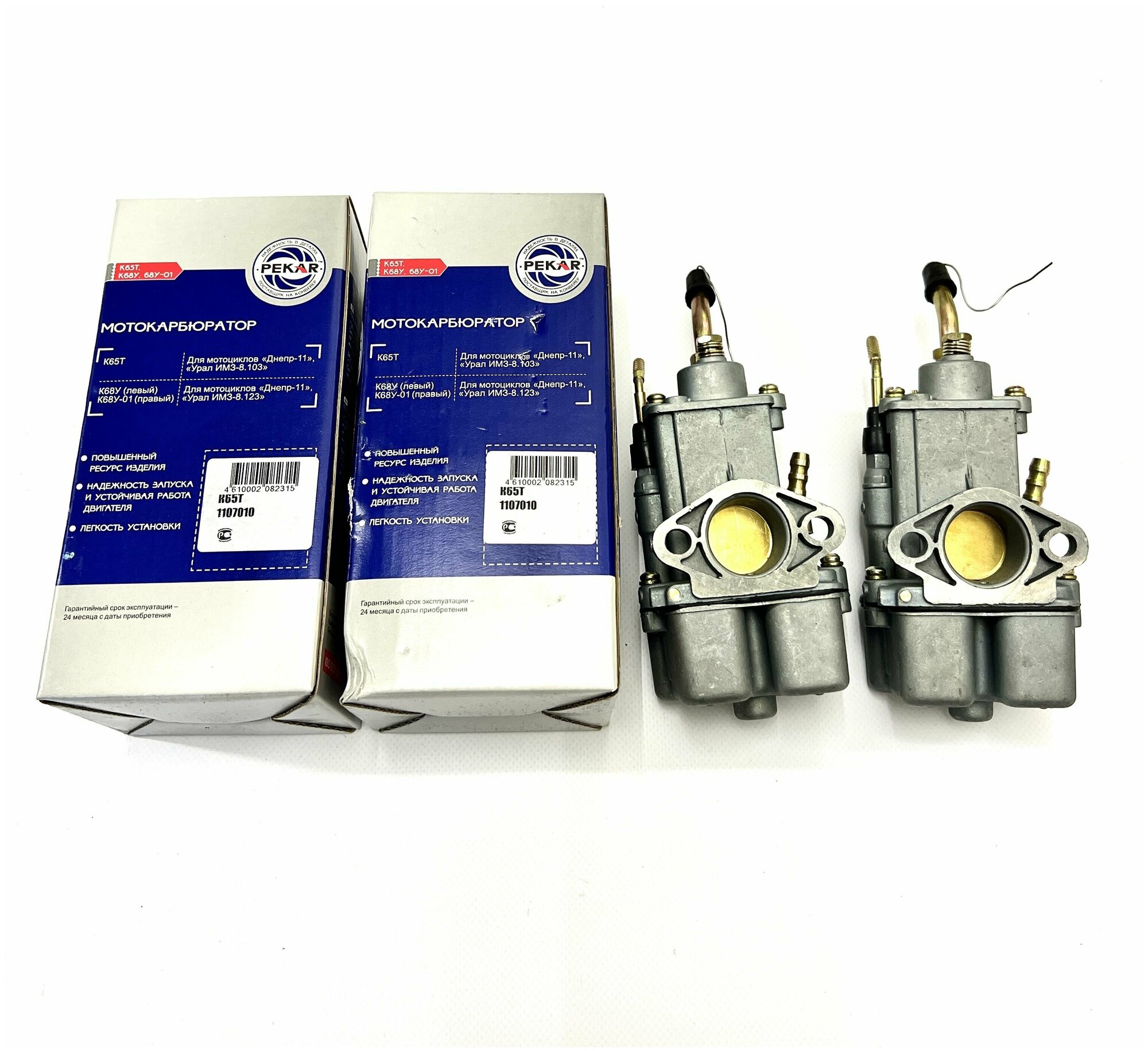 Карбюратор К65Т Пекар Урал, Днепр (комплект 2 шт)