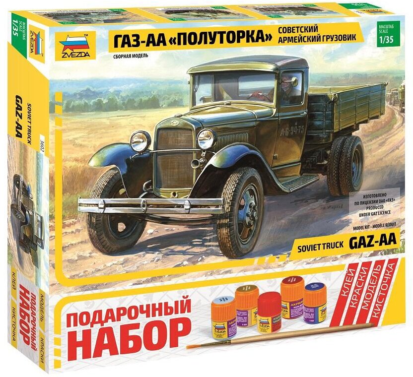 Сборная модель автомобиля подарочный набор / Модель для сборки Звезда/Zvezda / Советский армейский грузовик "Полуторка" (ГАЗ-АА)