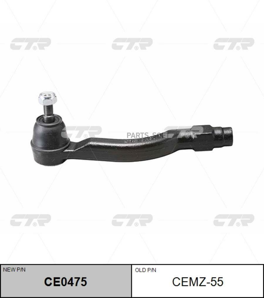 CE0475 CTR Наконечник рулевой тяги прав MAZDA, DEMIO 05-