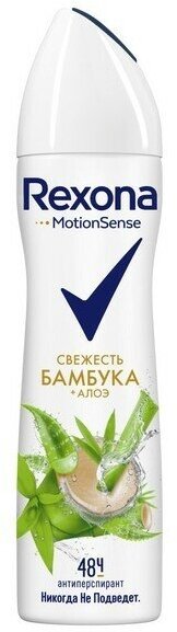 Набор из 3 штук Антиперспирант-дезодорант спрей Rexona Свежесть бамбука и алоэ вера 150мл