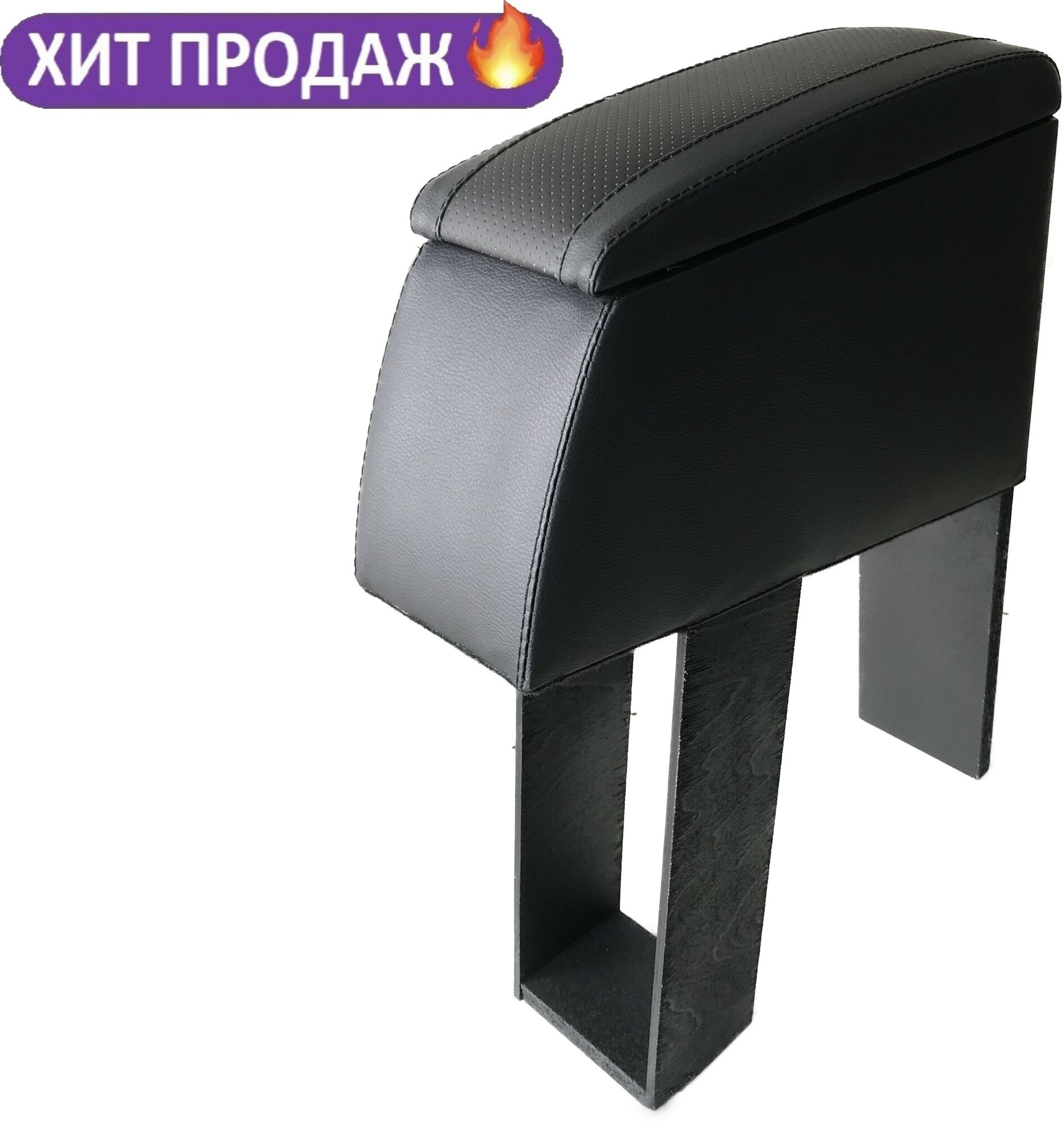 Подлокотник Газель GAZEL ГАЗ черный со стёжкой, экокожа с перфорацией.