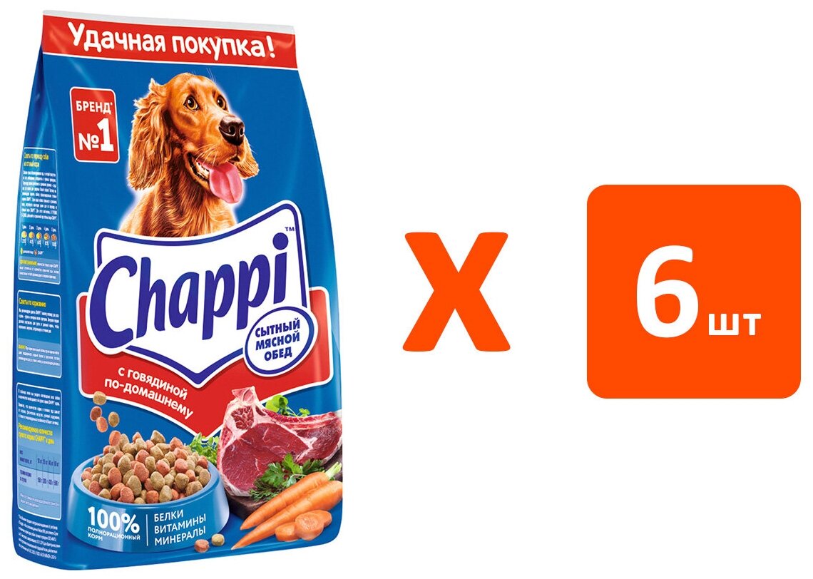 CHAPPI говядина ПО-домашнему для взрослых собак всех пород (2,5 кг х 6 шт)