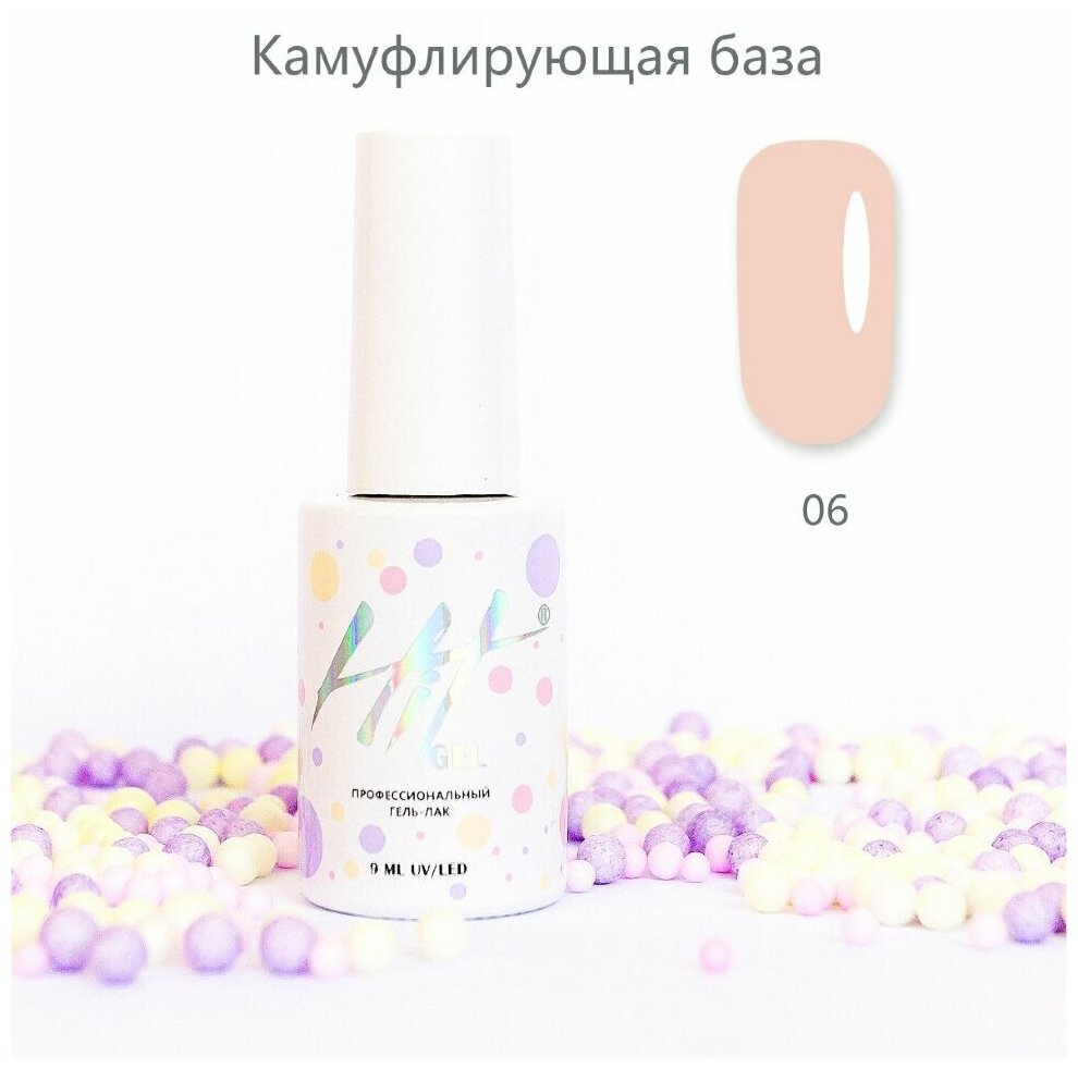 Камуфлирующая база для гель-лака Camouflage Base HIT №06, 9 мл