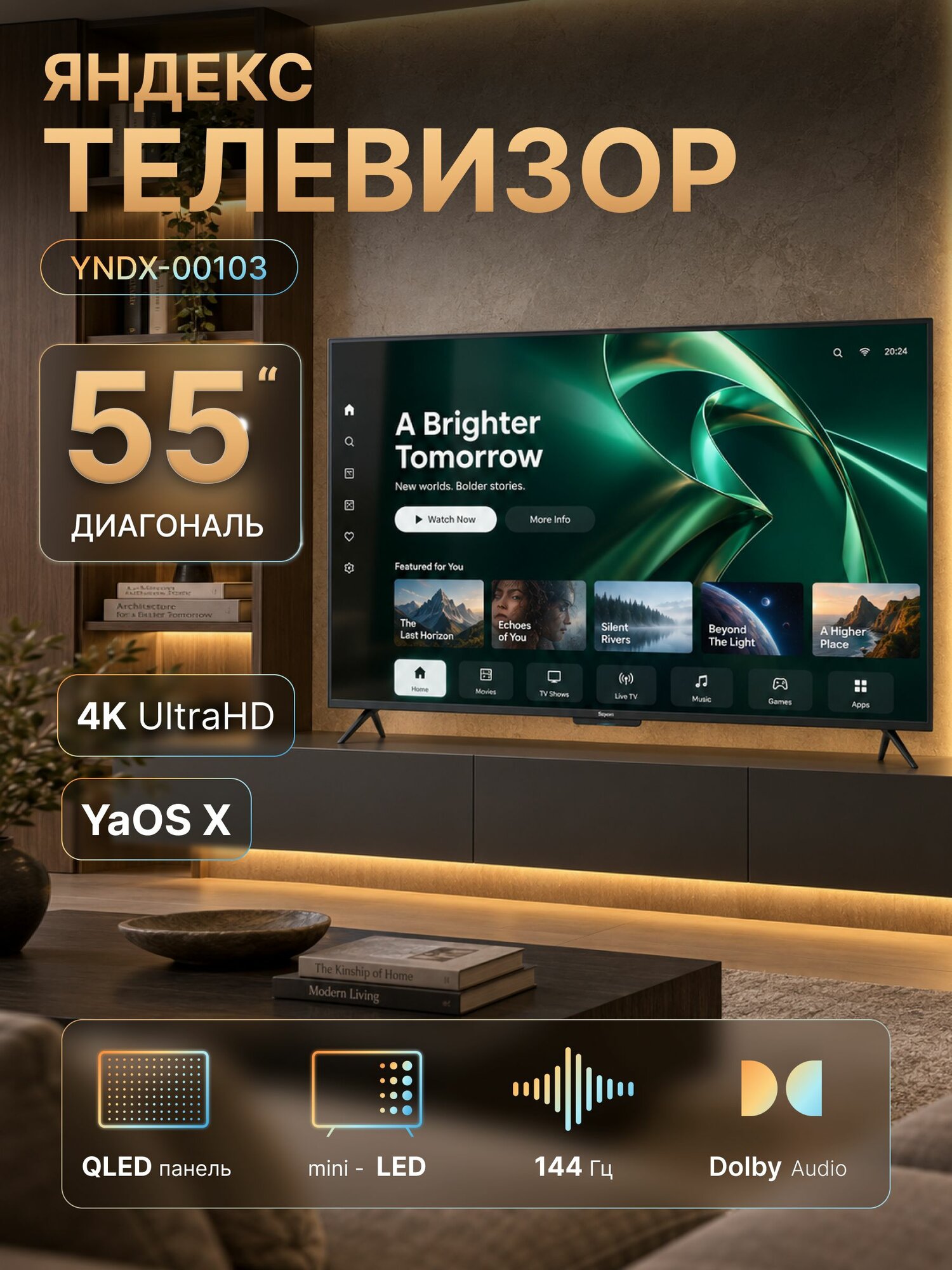 55" Телевизор Яндекс YNDX-00103 Black