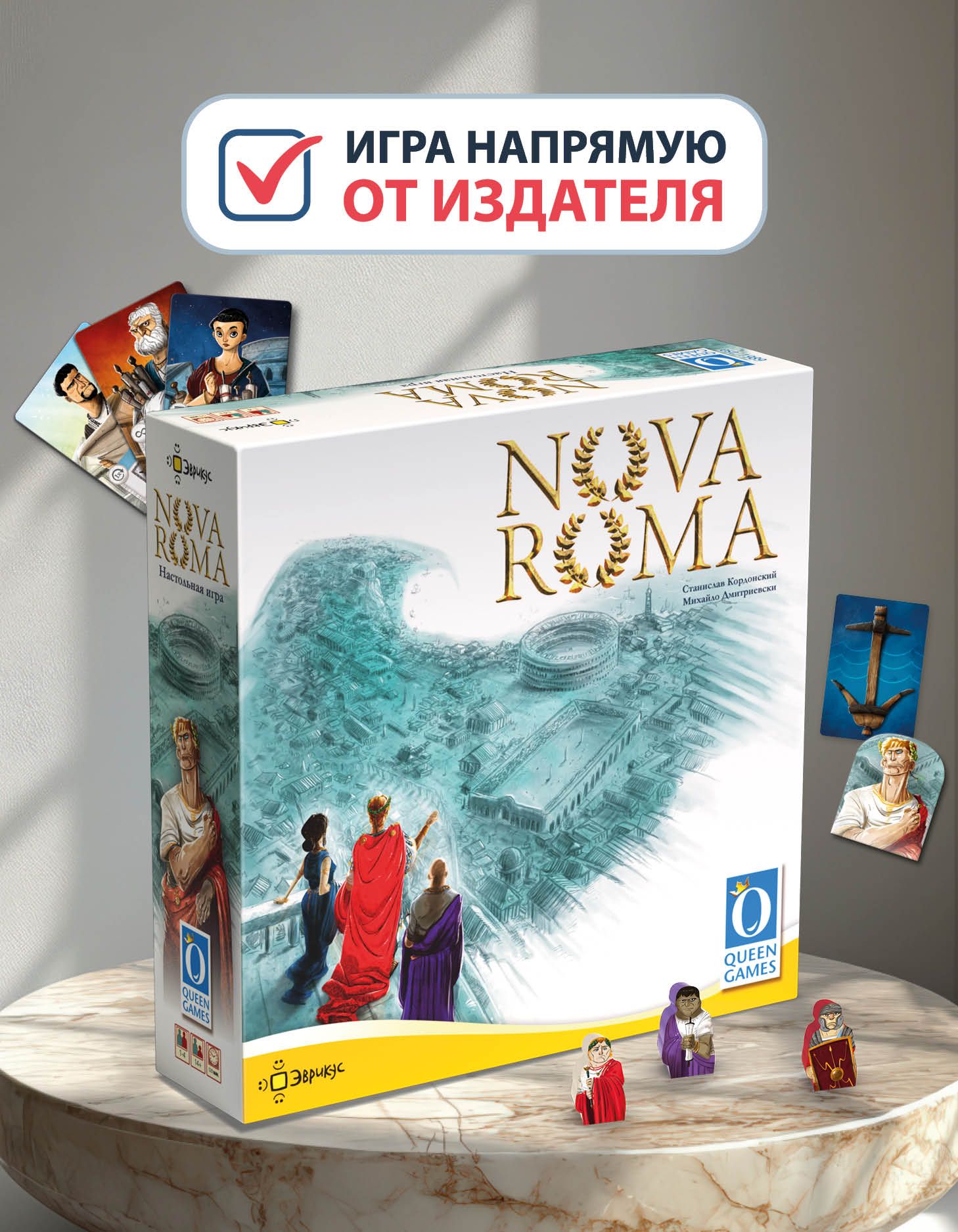 Настольная игра Nova Roma Эврикус PG-17420