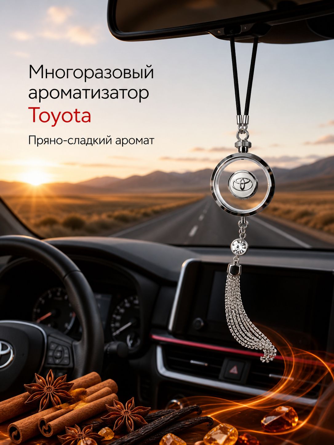 Ароматизатор подвесной TOYOTA Пряно-сладкий , оранжевый