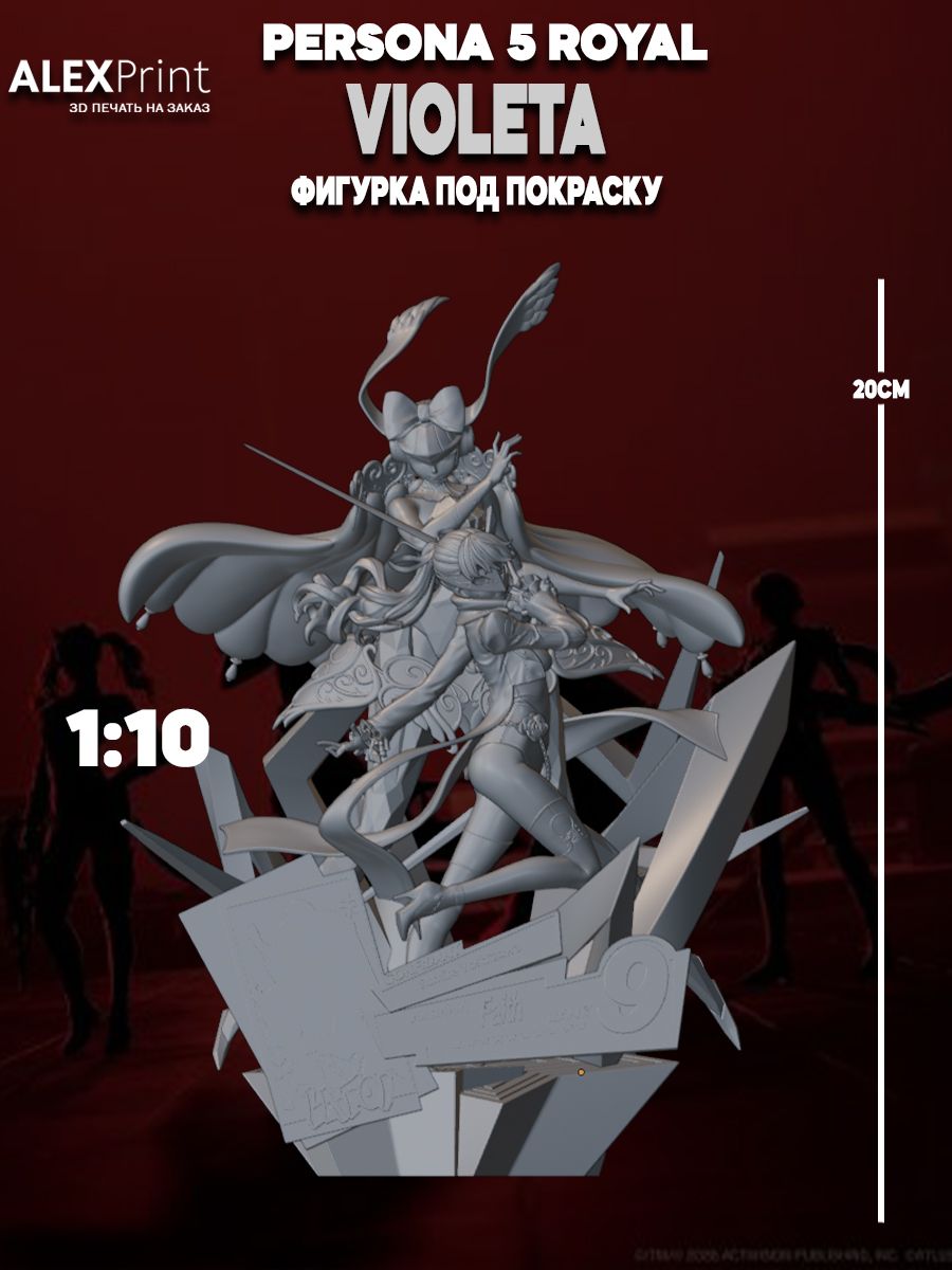 Фигурка под покраску Violeta / 200мм