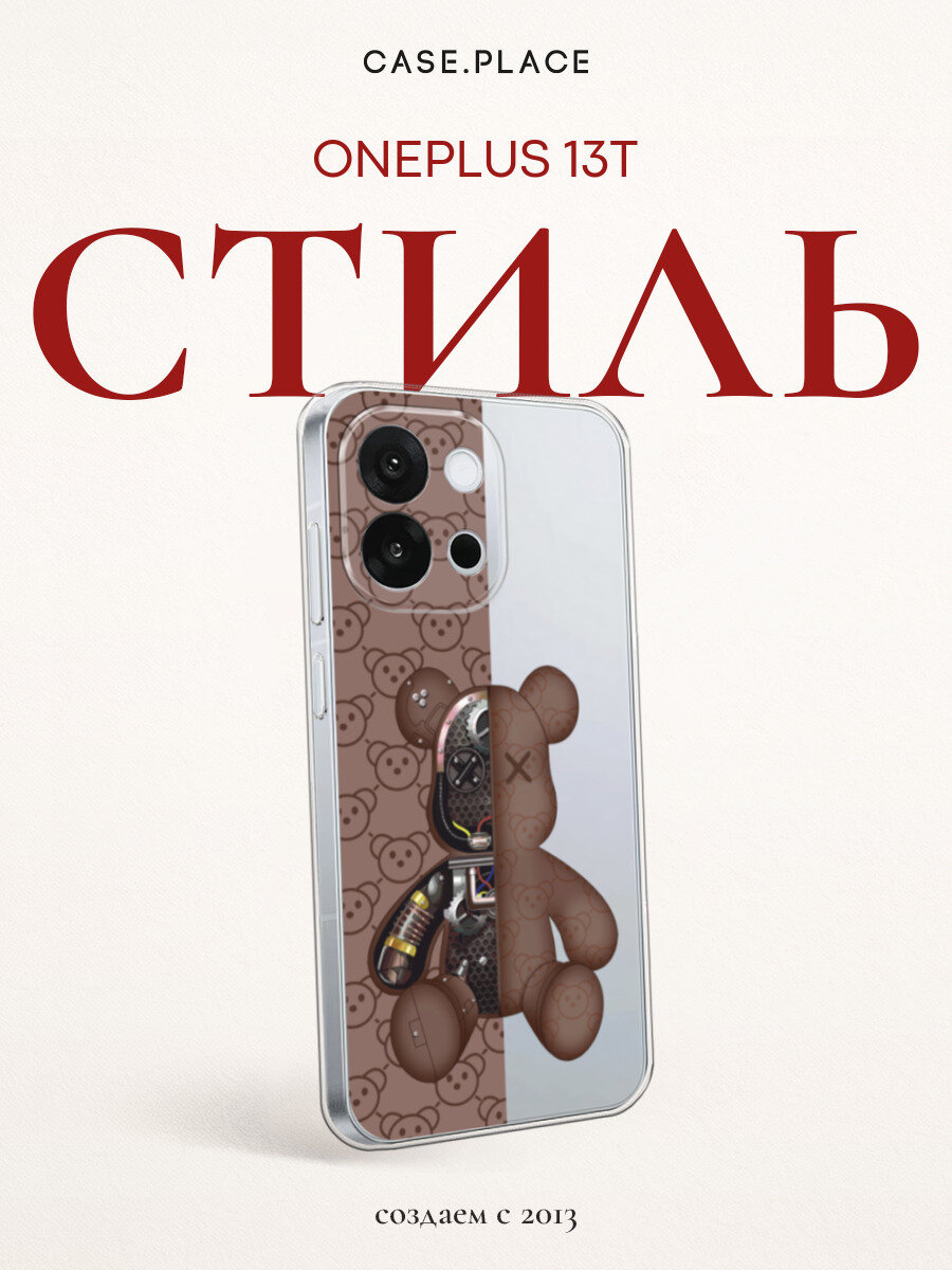 Чехол на OnePlus 13T / Ван Плас 13Т с принтом Половинка медведя, прозрачный